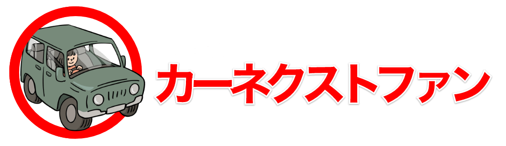 カーネクストの店舗一覧とは？車の持ち込みはできる？｜車買取カーネクストファン